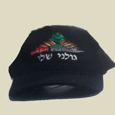 Israel Military Caps | Israel Military Products – IDF-Store
