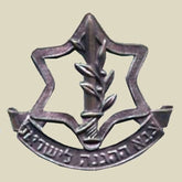 Israel Defense Forces Products | Israel Military Products – IDF-Store